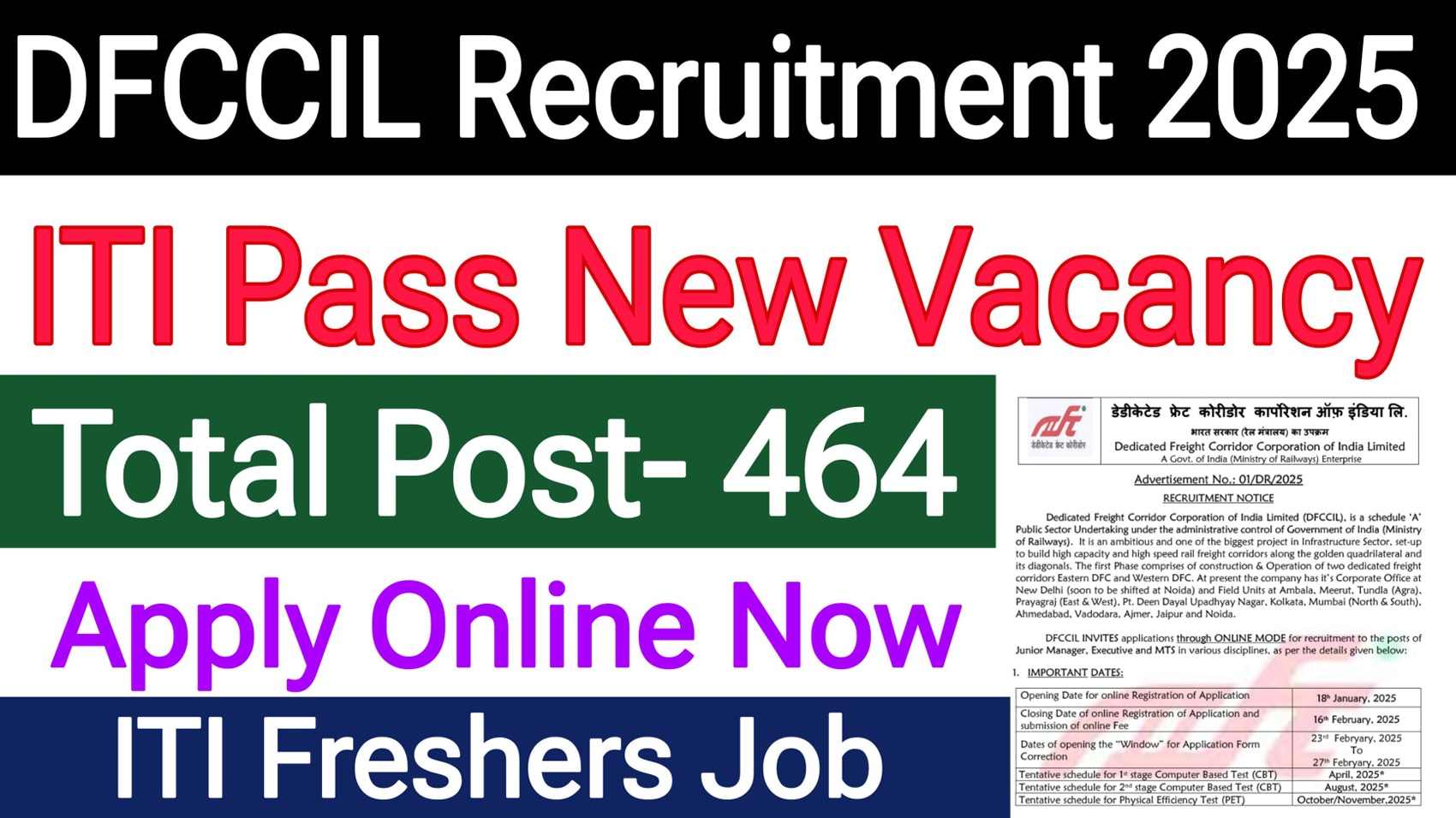 DFCCIL MTS Recruitment 2025 - ITI Sarkari Job
