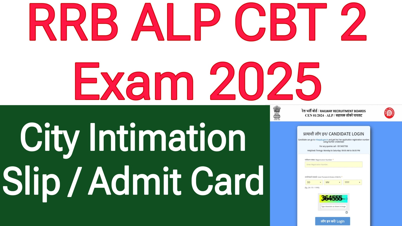 RRB ALP CBT 2 Admit Card 2025 - ITI Sarkari Job